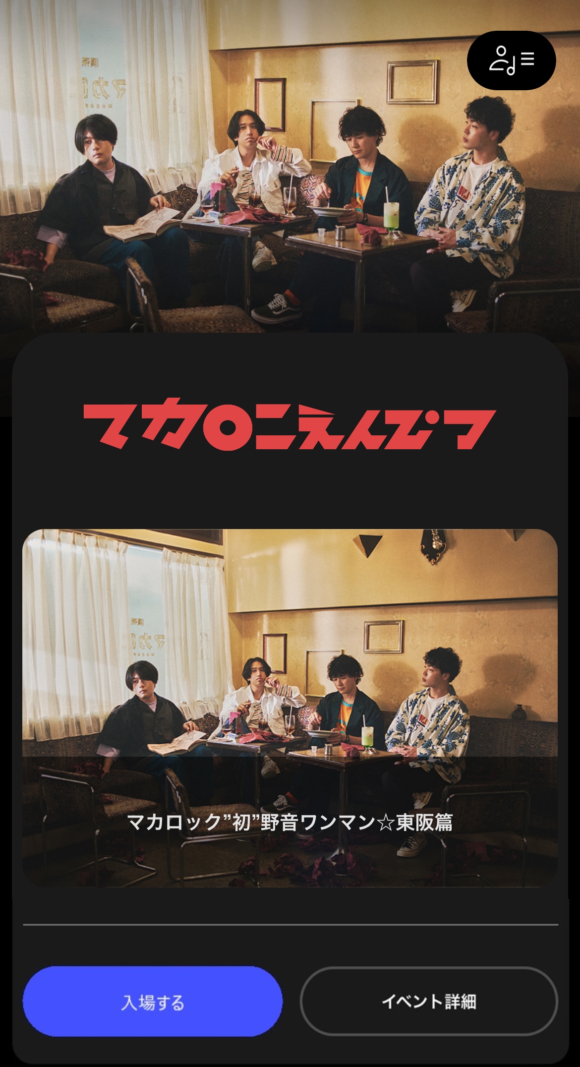 ｜マカロニえんぴつオフィシャルファンサイト「OKKAKE」